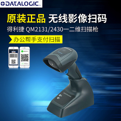 Datalogic得利捷QM2131/
