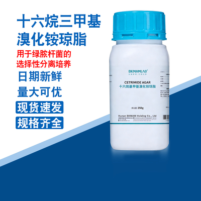 比克曼琼脂实验室BKMAMLAB  十六烷三甲基溴化铵琼脂 250g 瓶