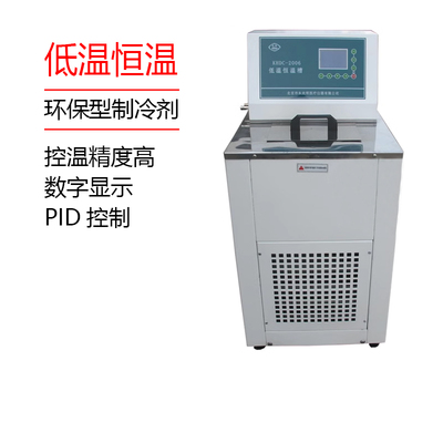 KHDC低温恒温槽北京永光明