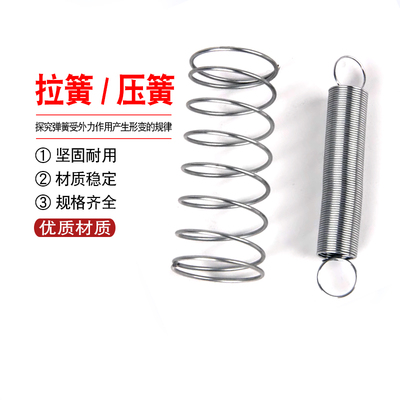 压簧J29002 拉簧J29003 小学科学弹簧教具初高中物理力学实验器材