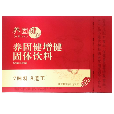 无限极养固健增健固体饮料90g