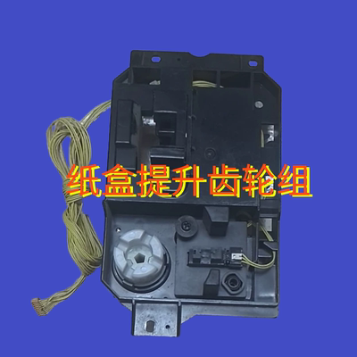 奔图CM8505纸盒提升马达 CM9105 M9705 CM9505 8506 M9005 齿轮组