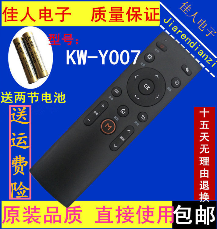 全新康佳KKTV遥控器KW-Y007适配A48F K43 K55 U50 A48U电视机包邮