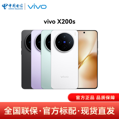 vivoX200s智能手机x200s