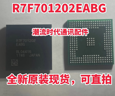 全新原装现货 R7F701202EABG R7F701202 BGA 日系汽车电脑板MCU