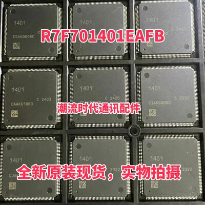 真正全新原装进口现货 丝印1401 R7F701401EAFB 汽车仪表CPU