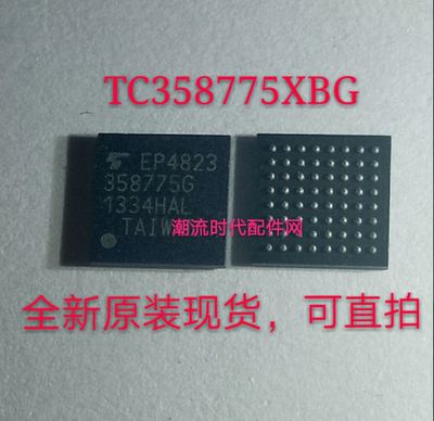 原装正品 TC358775XBG 358775G HDMI至MIPI DSI转换芯片 可直拍