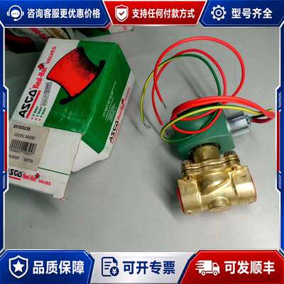 议价ASCO 8210G035 220V 3/4