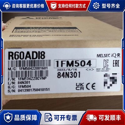 议价三菱PLC模块 R60ADI8，1FM504，，可维修