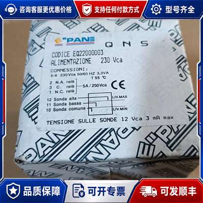 议价EPANE QNS继电 CODICE EQ220000可维修