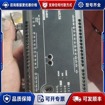议价台达PLC控制器DVP24EC00R3品实可维修