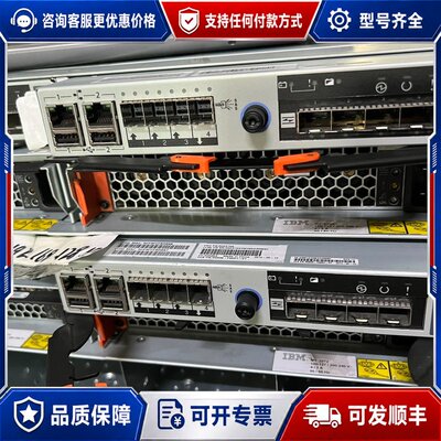 议价IBM V3500 V3700 控制器 00AR108 00可维修