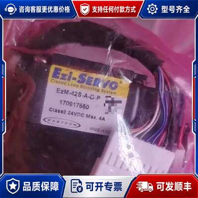 议价Ezi-SERVO步进电机，型号EzM-42S-A-D-P，可维修