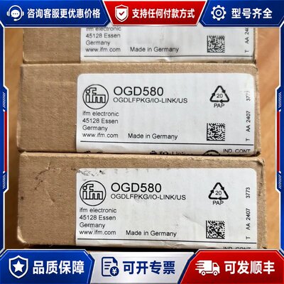议价IFM易福门激光传感器测距传感器OGD580 OGD581可维修