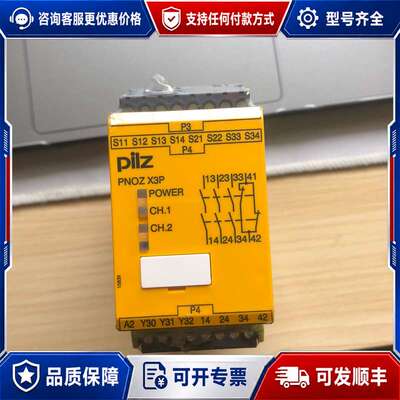 议价皮尔兹PNOZX3P订货号777313 777310可维修