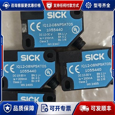 议价西克光电传感器IQ12-08NPSKT0S，订货号10554可维修