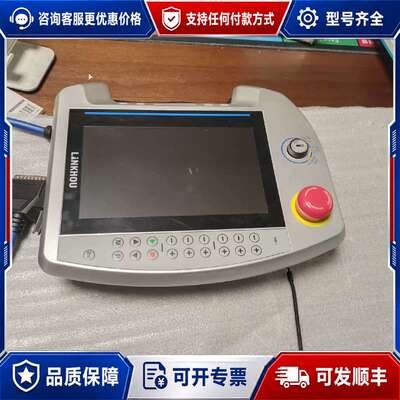 议价处理LINKHOU示教器LHTP-002可维修