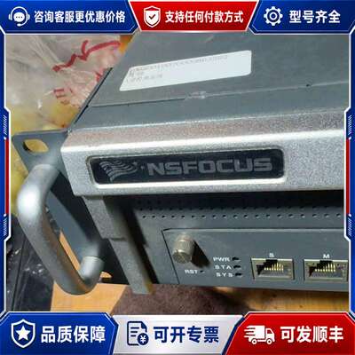 议价绿盟(NSFOCUS)+PS+NX3可维修