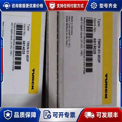 议价图尔克模块 TBEN-S1-8DIP 货号 681402可维修