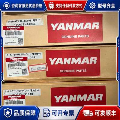 议价YANMAR 洋马电子排温表 150633-91348可维修