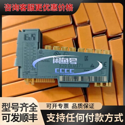 议价X20DID371可维修