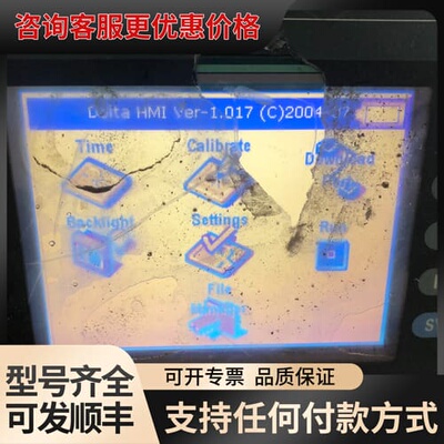 议价台达触摸屏DOP-AS57BSTD，外边膜破了，显示、触摸正可维修