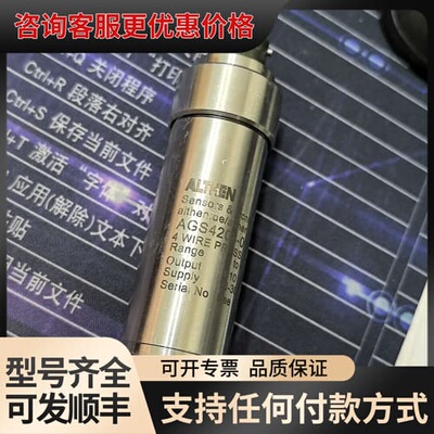 议价ALTHEN 压力变送器 型号： AGS4203-00V2可维修