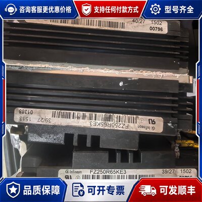 议价英飞凌FZ250R65KE3可维修