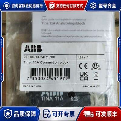 议价安全适配器 Tina 11A (2TLA20054可维修