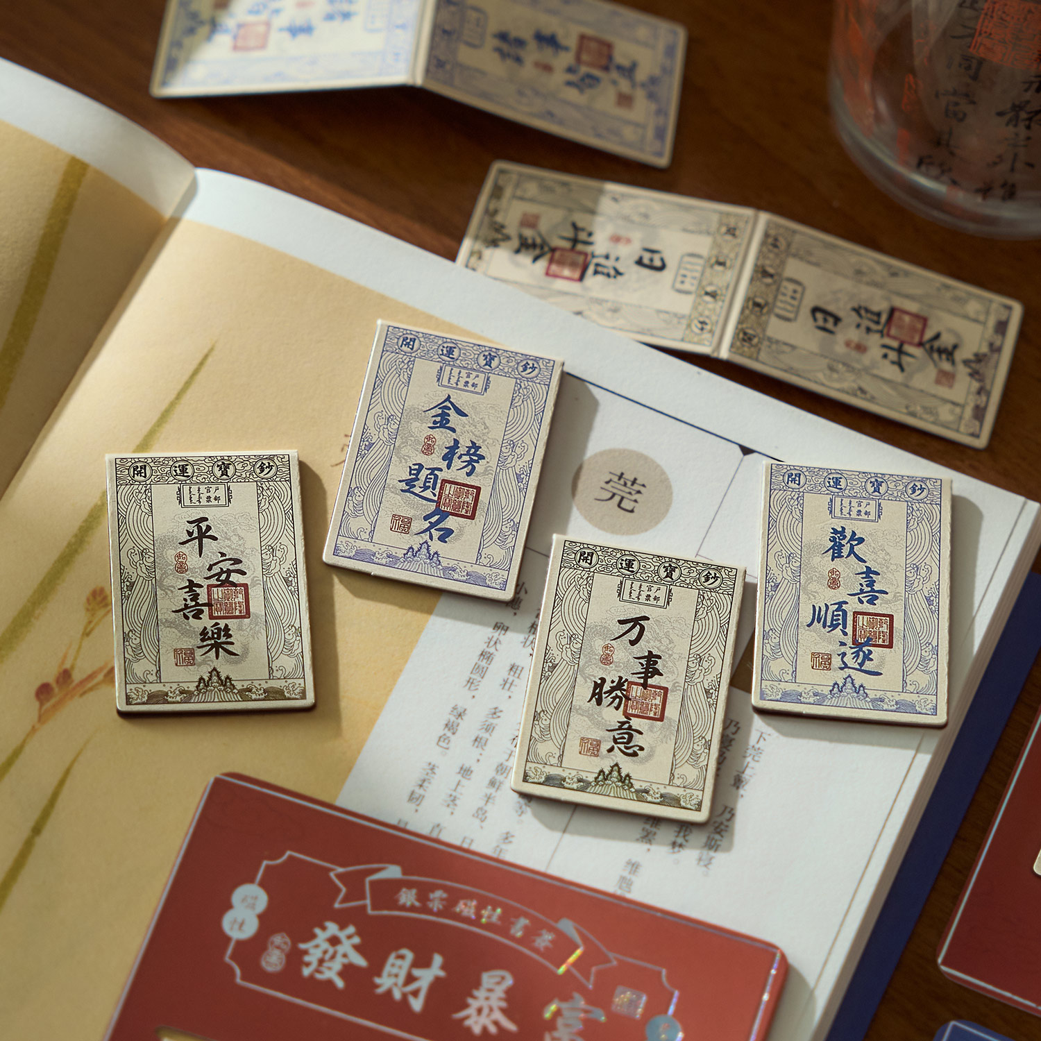 国风磁性书签顺心如意祝福文字金榜题名学生阅读书页夹毕业礼物