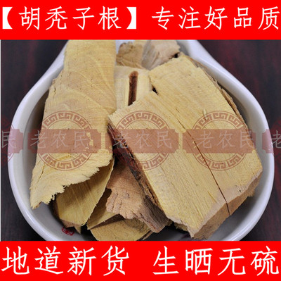 胡颓子根 中药材牛奶根 贯榨根 叶刺头 500克 胡秃子根 支持验货