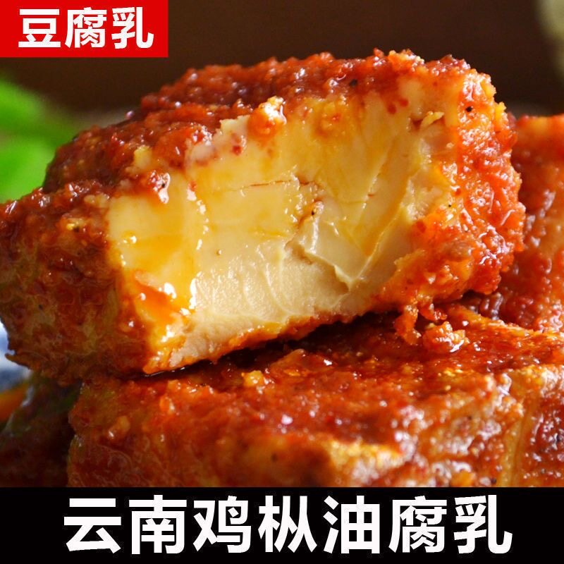 云南鸡枞油卤腐6瓶家庭装玻璃瓶牟定卤腐臭豆腐咸香下饭腐乳包邮