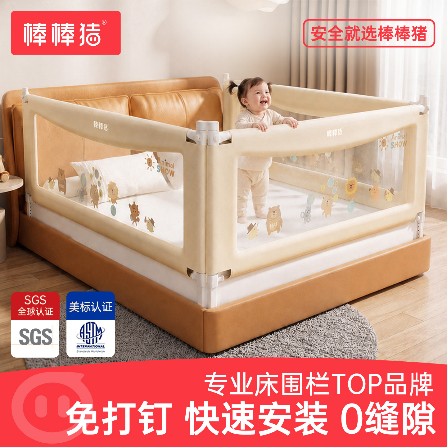 棒棒猪床围栏婴儿防摔防护栏宝宝防掉床边挡板儿童加高床护栏一面