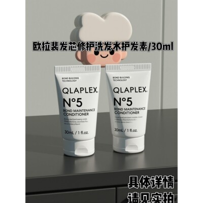 欧拉裴Olaplex5号3号4 结构还原剂修复发膜洗发水护发素