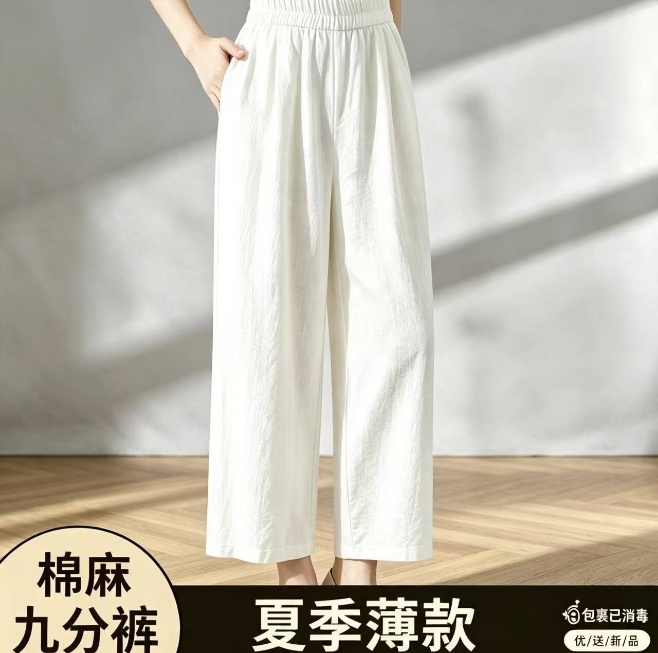 棉麻休闲裤女夏季白色九分裤宽松松紧腰百搭阔腿裤夏季