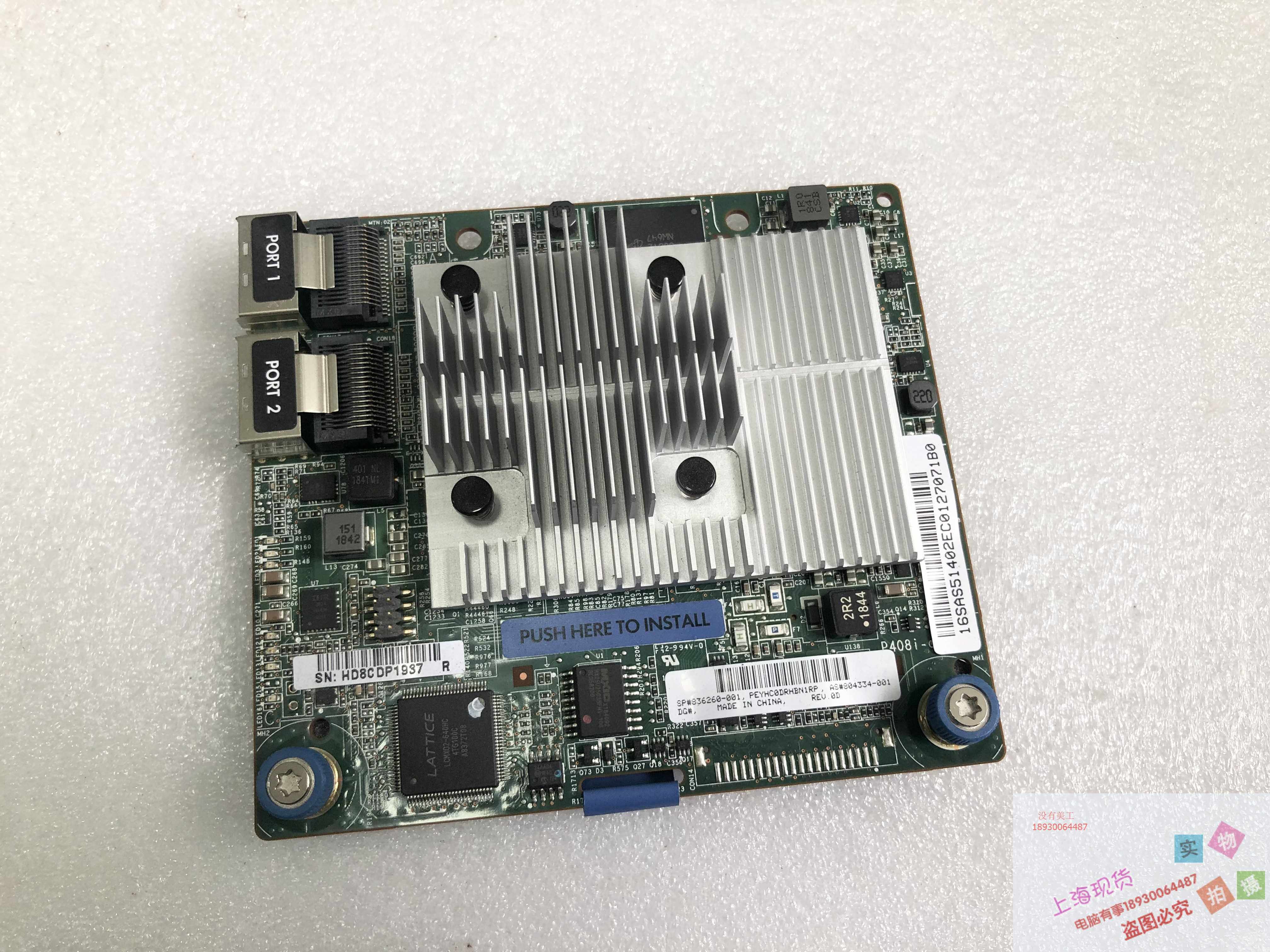 HPE GEN10 804331-B21 P408i-a SR阵列卡 804334 836260-001原装_虎窝淘
