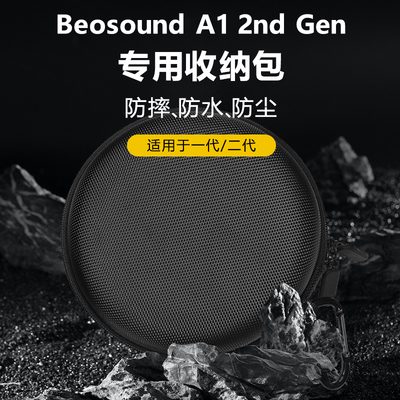 B&OBeoplayA1一代二代蓝牙音响收纳包音箱保护套户外旅行便携圆款