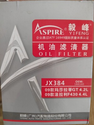 毅峰机油滤清器JX384适配09款玛莎拉蒂GT4.2L 法拉利F430 4.4L