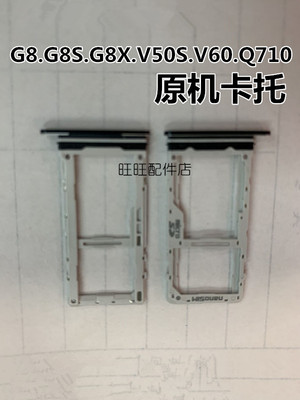 卡托卡托lgg8v50v60卡托卡槽