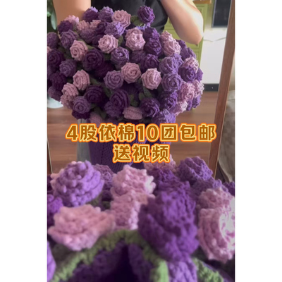 钩针玫瑰花束毯子奶棉