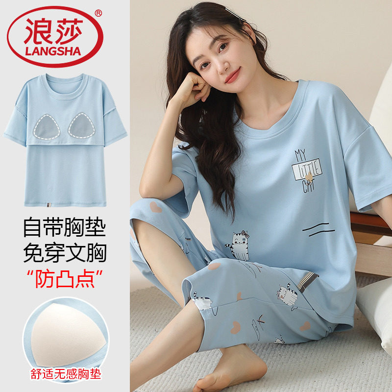 浪莎睡衣女夏季薄款纯棉短袖七分裤带胸垫防凸点家居服可外穿套装
