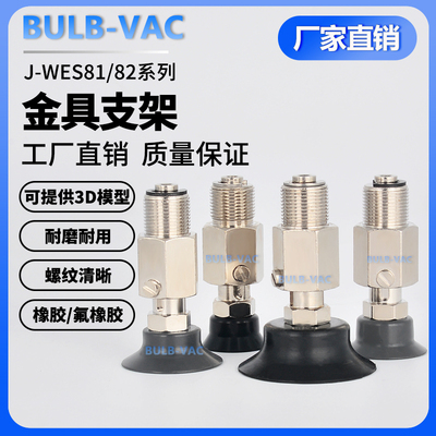 J-WES81/82-D15/D20/D25/D30/D40