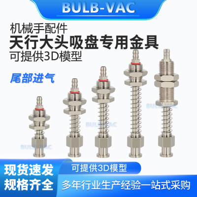 天行大头小头金具尾进气金具