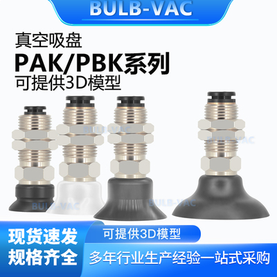 PAK/PBK10/15/20/25/30/35/40/50