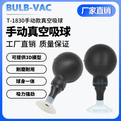 T-1830手动款真空吸球玻璃镜片