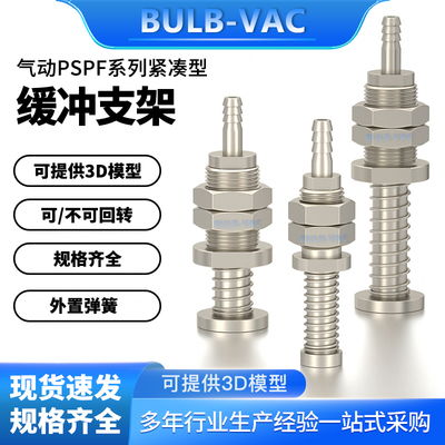 气动PSPF系列紧凑型外置弹簧缓冲