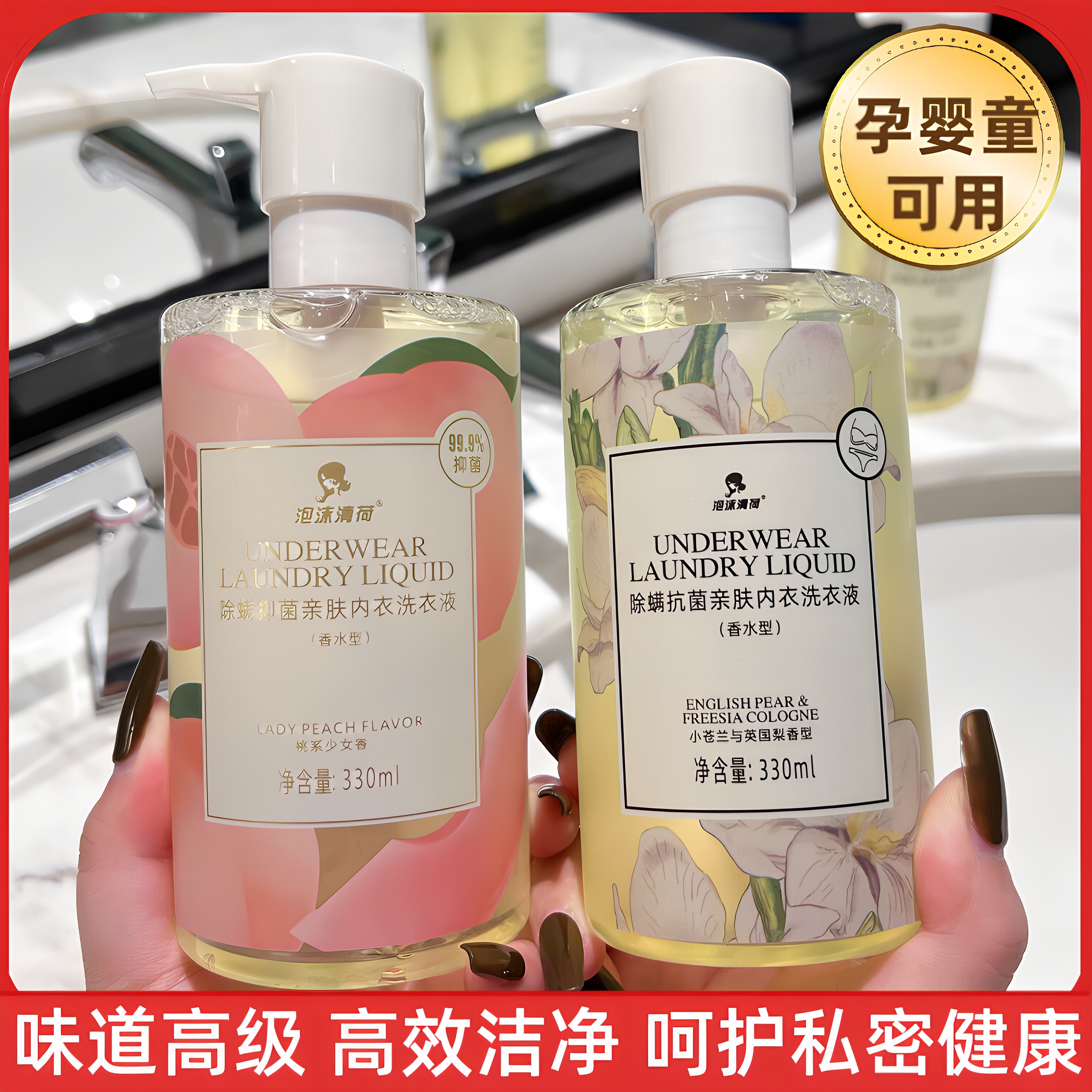 屈臣氏内衣内裤专用洗衣液杀菌抑菌清洗剂持久留香去黄去血渍包邮