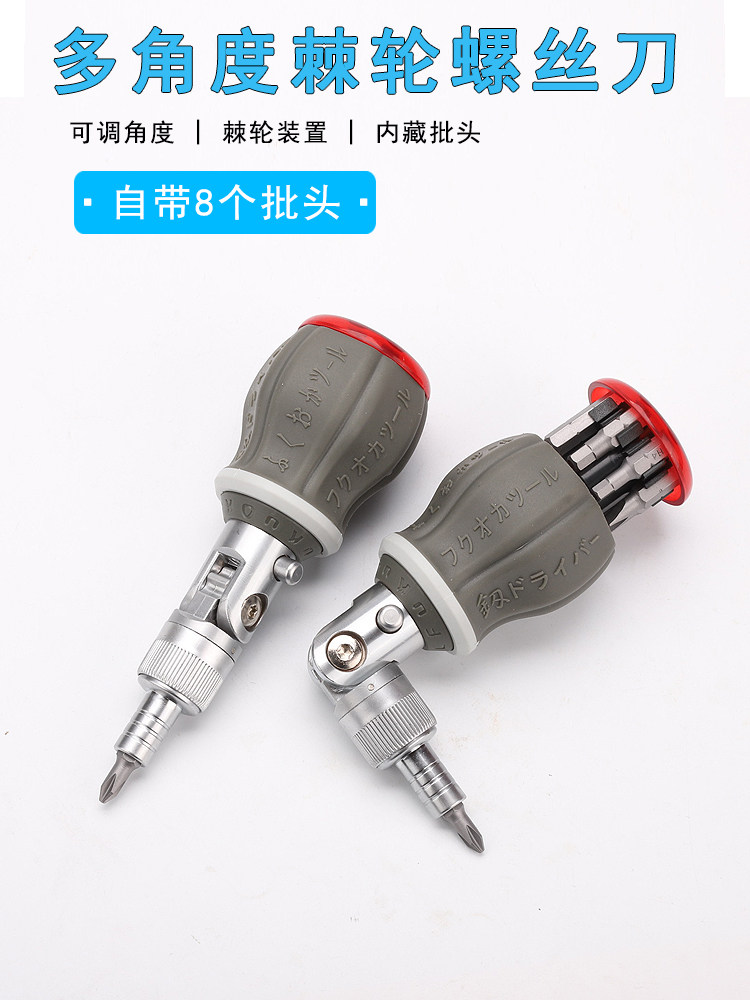棘轮螺丝刀套装十字梅花起子组合双向改锥一字电工多用螺丝批工具