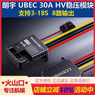 3-18S电池多重保护稳压模块朗宇