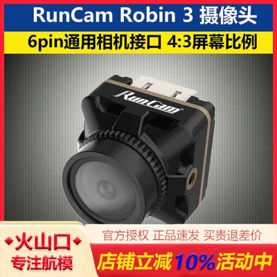 RunCamRobin3航模穿越机摄像头